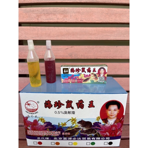 Original maowang rat poison hologram original brown coat box | Shopee ...