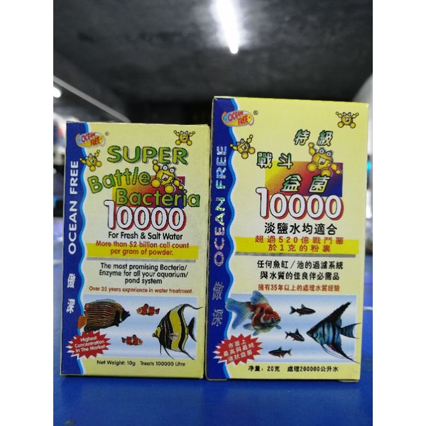 Ocean Free - SUPER BATTLE BACTERIA 10000 特级战斗益菌10000硝化菌 10g / 20g ...