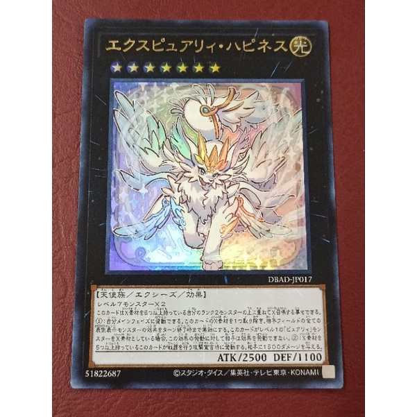 YUGIOH KONAMI DBAD-JP017 Expurery Happiness (Super Rare) | Shopee Malaysia