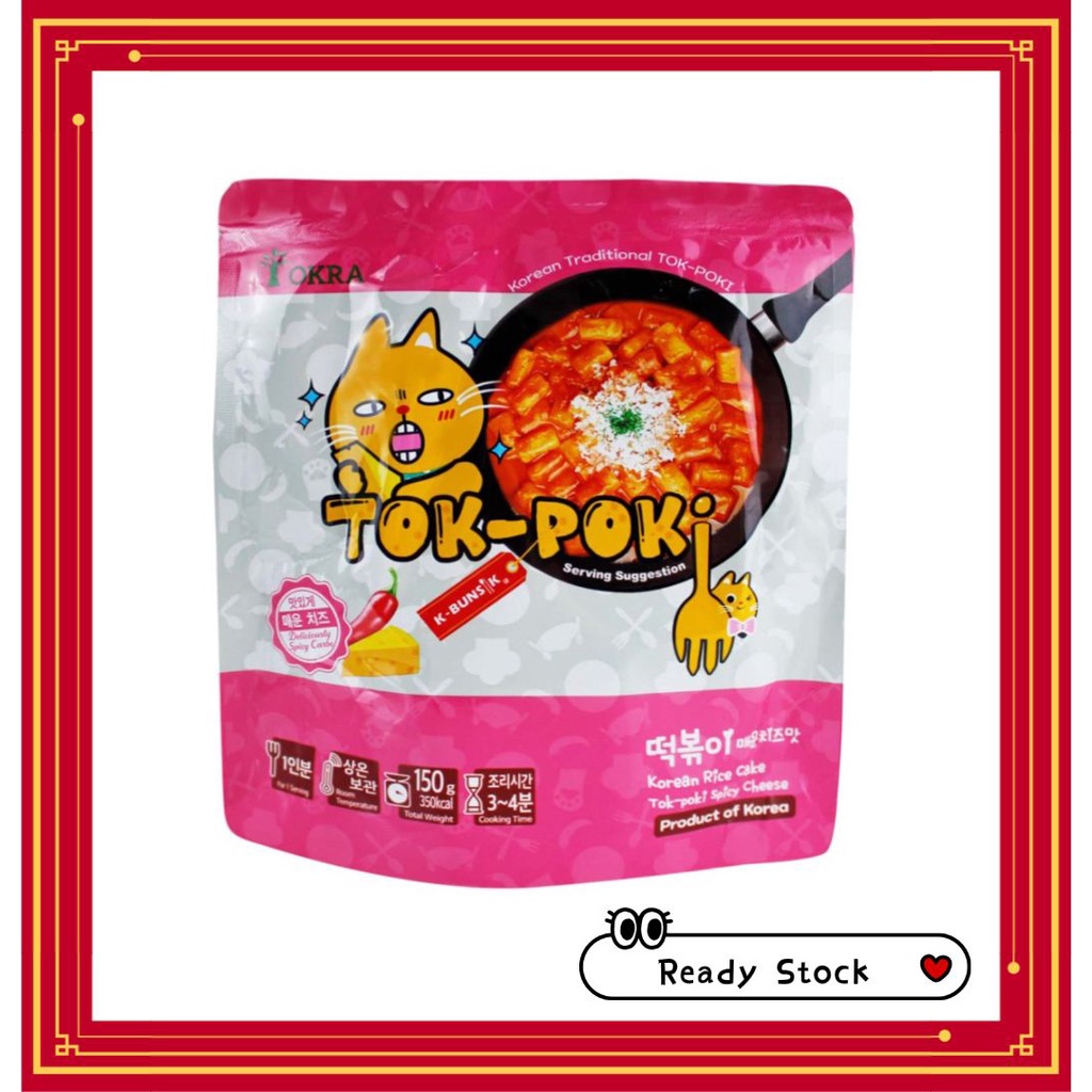 OKRA TOK-POKI Korean stir Fried Rice Cake Spicy/ Spicy Cheese/ Mild ...