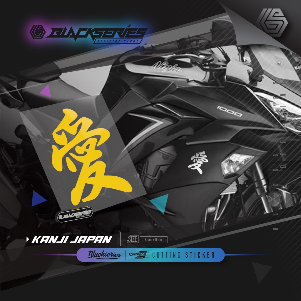 Cutting Sticker Kanji Japan | Japanese Kanji Stickers | Kanji code 003 ...