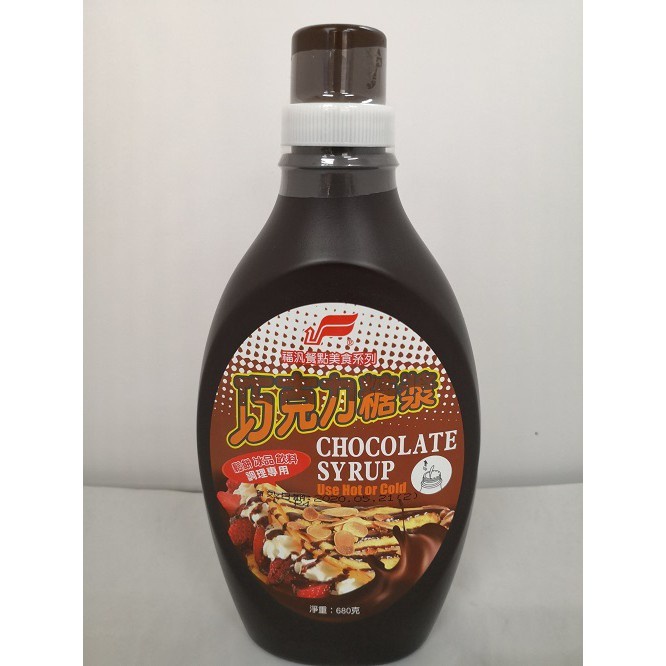 Chocolate Syrup 680ml | Shopee Malaysia