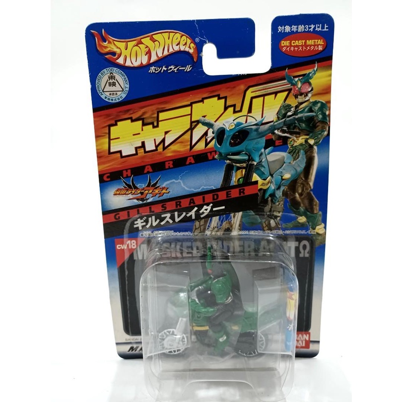 CW18 Bandai Hotwheels charawheels masked rider | Shopee Malaysia
