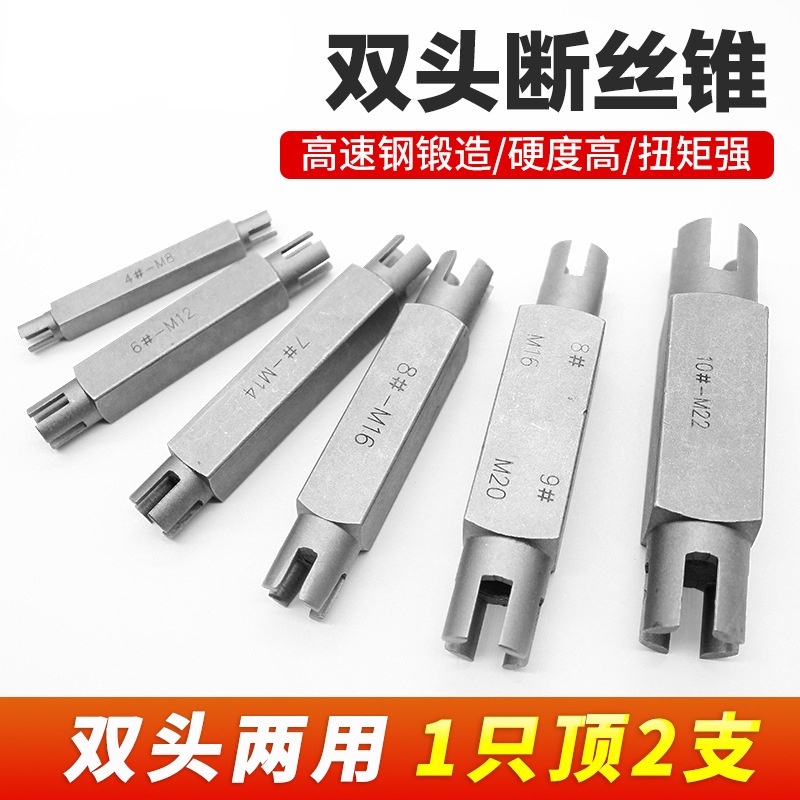 Hexagonal Double-Headed Broken Tap Extractor Tap Extractor Tap Broken ...