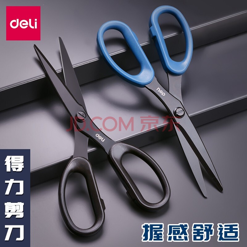 Deli Scissors 77790 Black Coating Blade Stainless Steel Durable 175mm ...