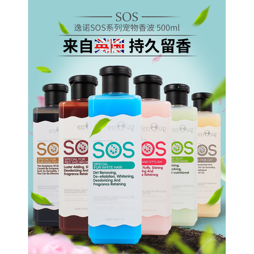 Dog Shampoo for Colour and Hygeient / Enoug SOS Pet Shampoo 530ml ...