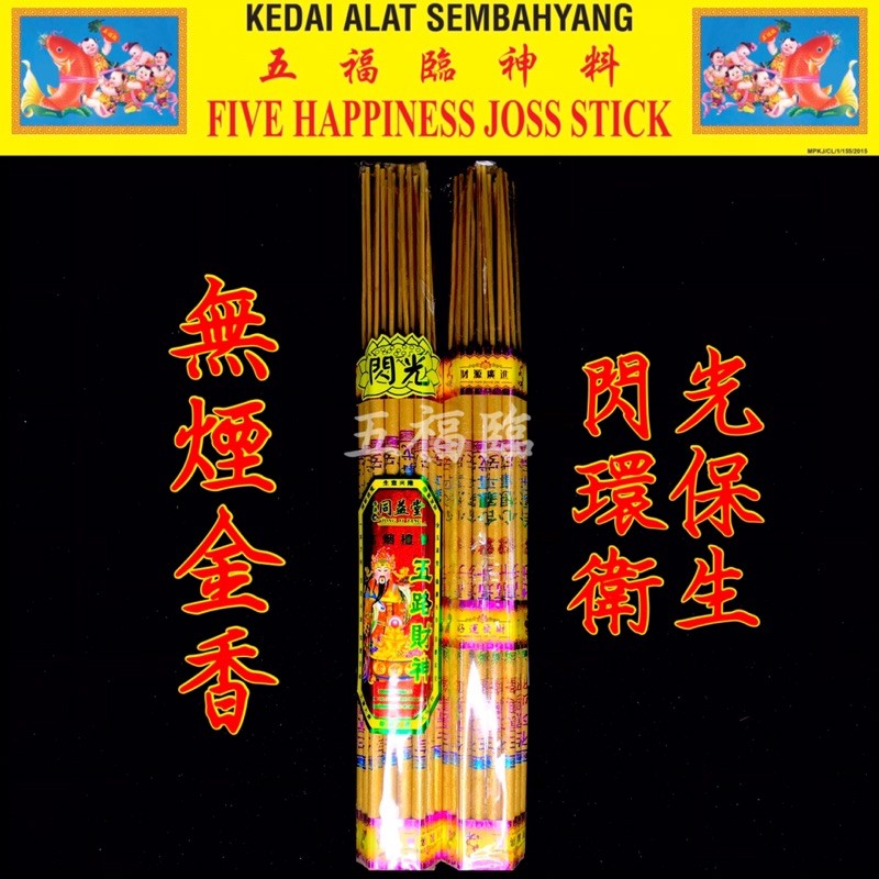 闪光无烟金香 粗香39cmX0.85mm（24支） Less Smoke Incense SW | Shopee Malaysia