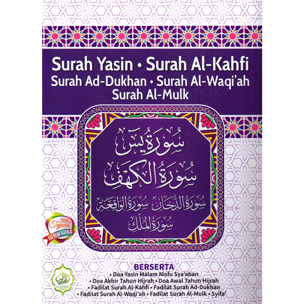 Buku Surah Yasin. Surah Al-Kahfi, Surah Ad-Dukhan, Surah Al-Waqi'ah, Surah Al-Mulk - 2021 ...