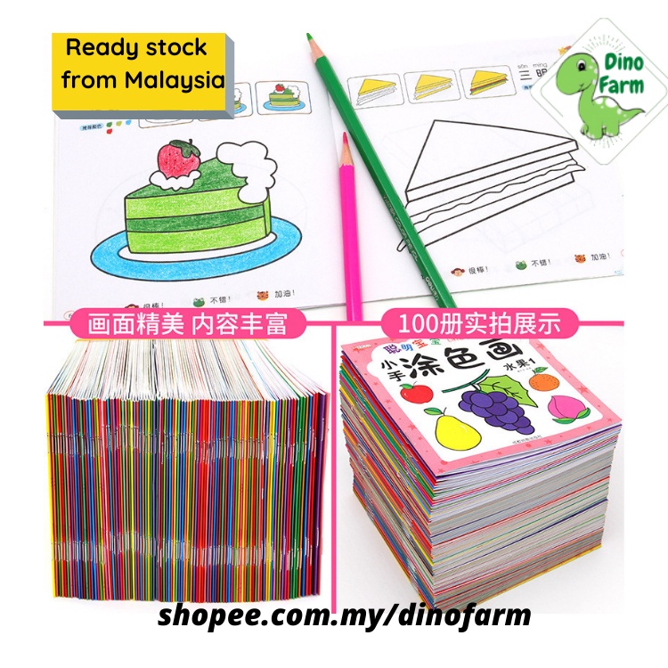 Children's Chinese Characters Drawing Coloring Books For Kids ...