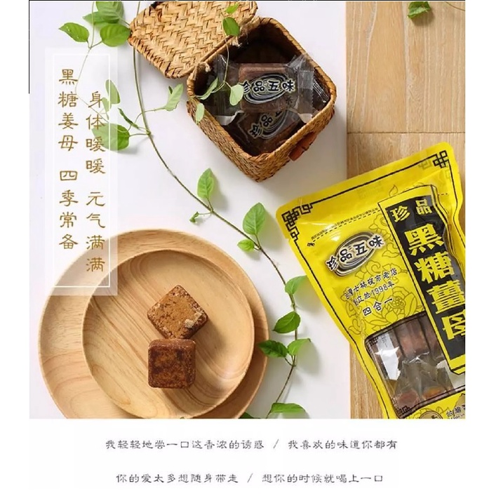 "Ready stock" Taiwan Brown Sugar Ginger Tea 12 Individual Cubes Series ...