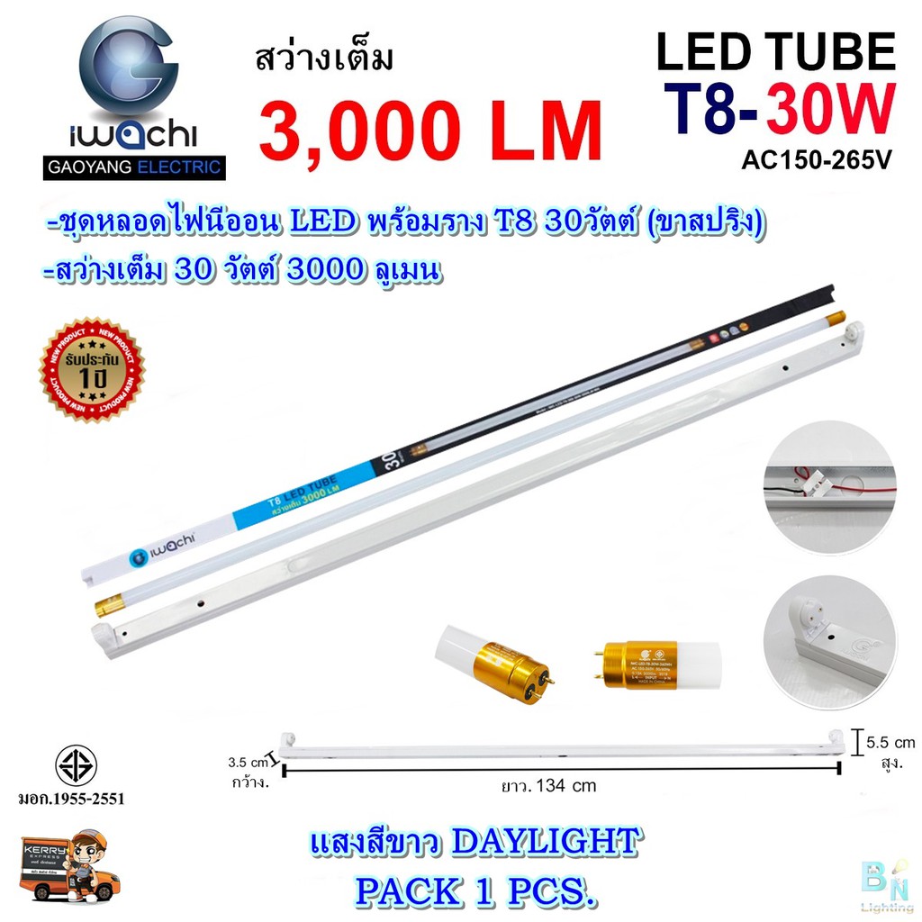 LED Light Bulb Kit With T8 30W Long Rail Neon Lamp With Track ...