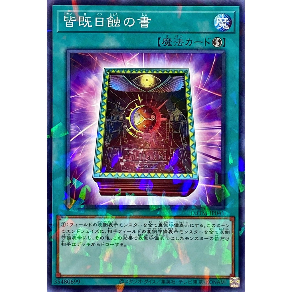 YUGIOH TDS1-JP027 SD29-JP034 SD39-JP027 ES01-AE060 DBTM-JP041 Book of Eclipse | Shopee Malaysia