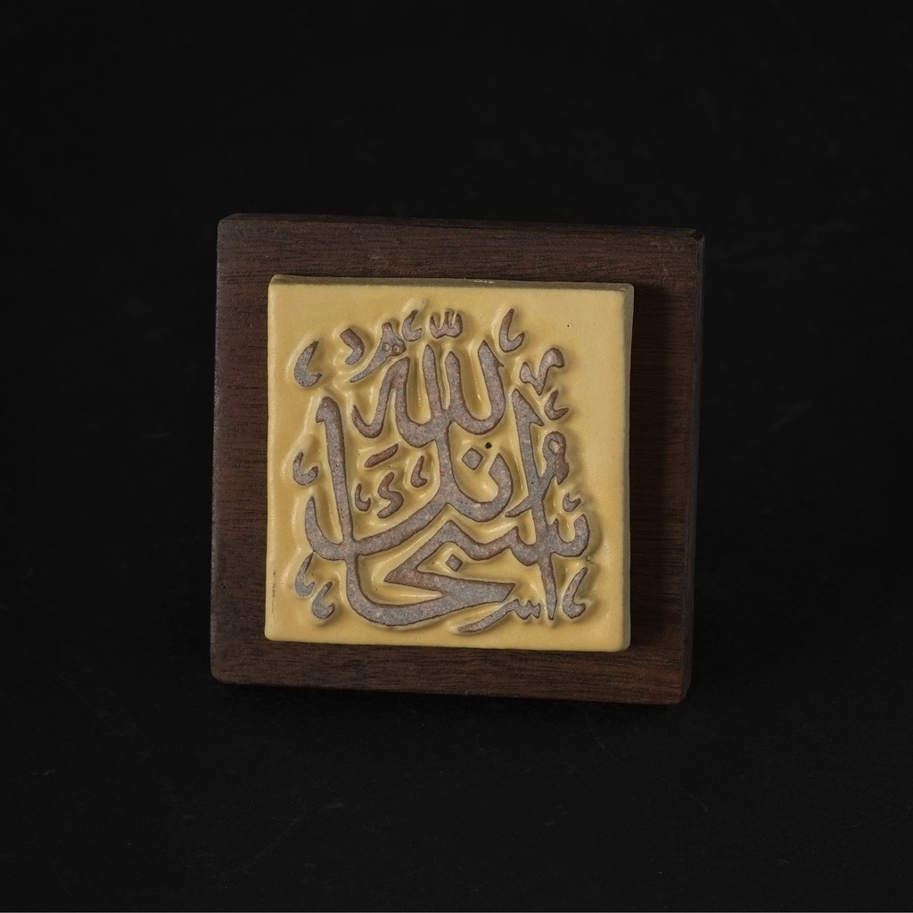 Keceramics Arabic Calligraphy / Khat Zikir Handmade Ceramic Tile Wooden ...