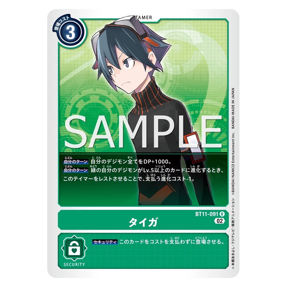 Taiga (BT11-091) (R) (JP) | Shopee Malaysia