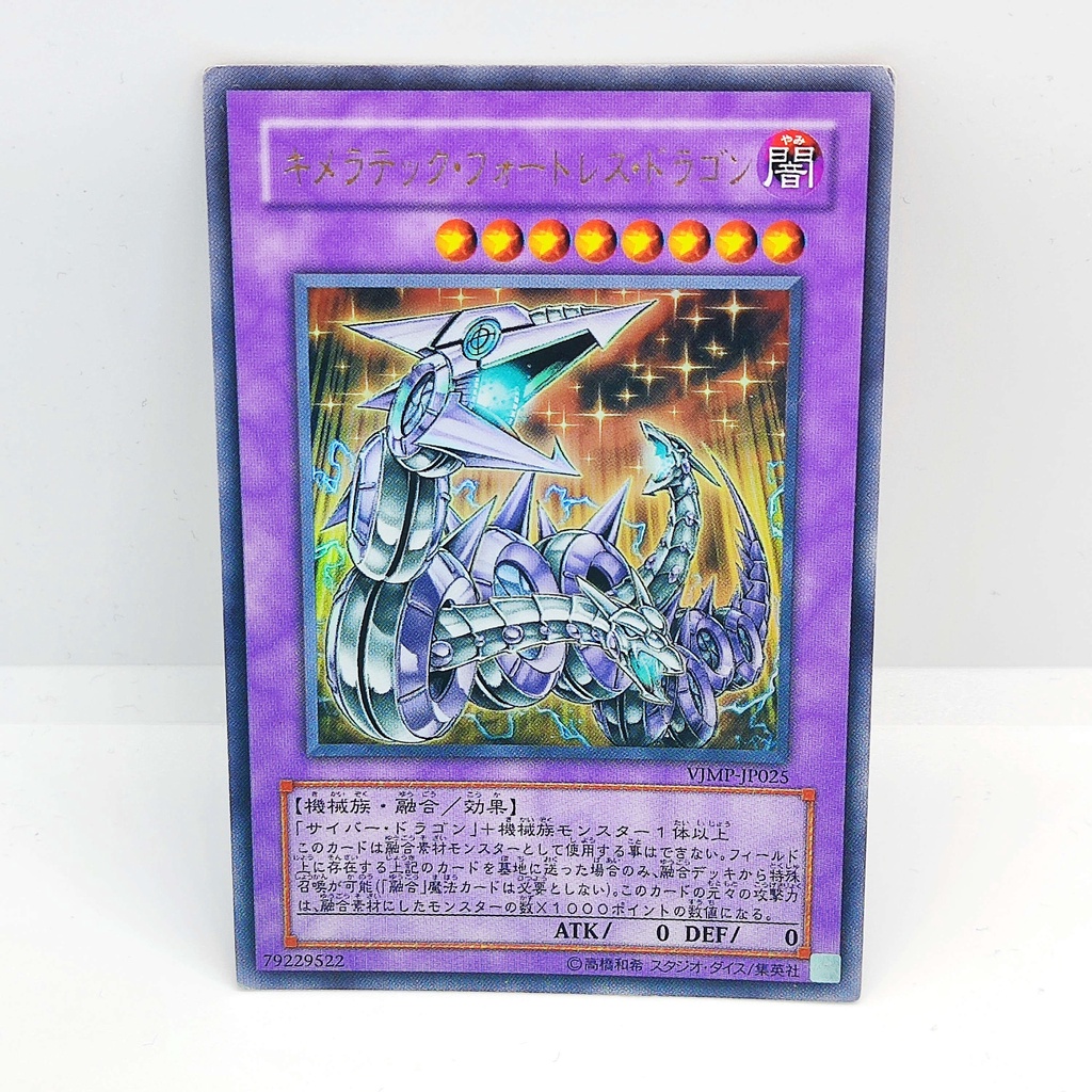 YGO YuGiOh Card VJMP-JP025 | Cyber Chimeratech | Japanese OCG | Shopee Malaysia
