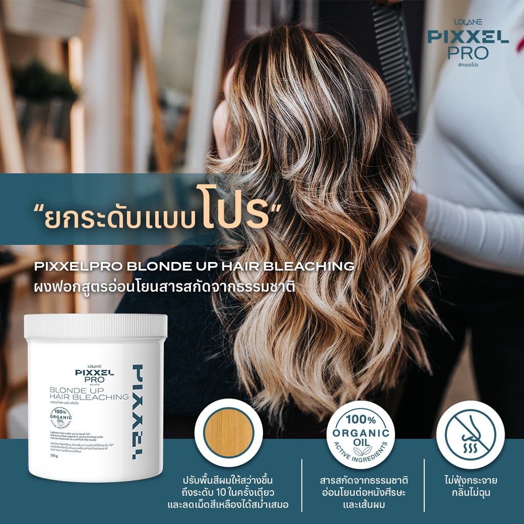 Pixxel Pro Lolane Pixel Blonde Up Hair Bleaching 500g. | Shopee Malaysia