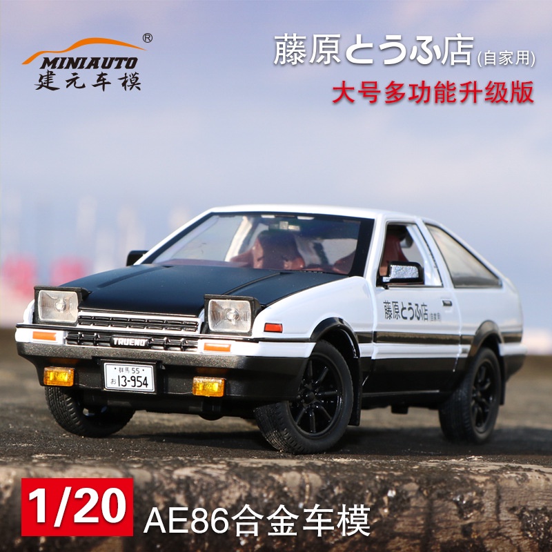1:20 TOYOTA LEVIN AE86 INITIAL D DIECAST CAR MODEL | Shopee Malaysia