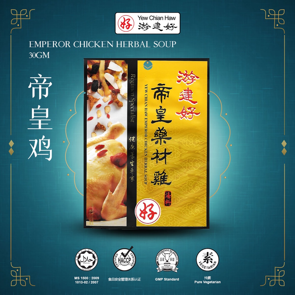 YCH Herbs Emperor Chicken Herbal Soup 調節腸胃蠕動 增加紅和白血球 改善血糖 開胃 孕妇补品 (30g ...