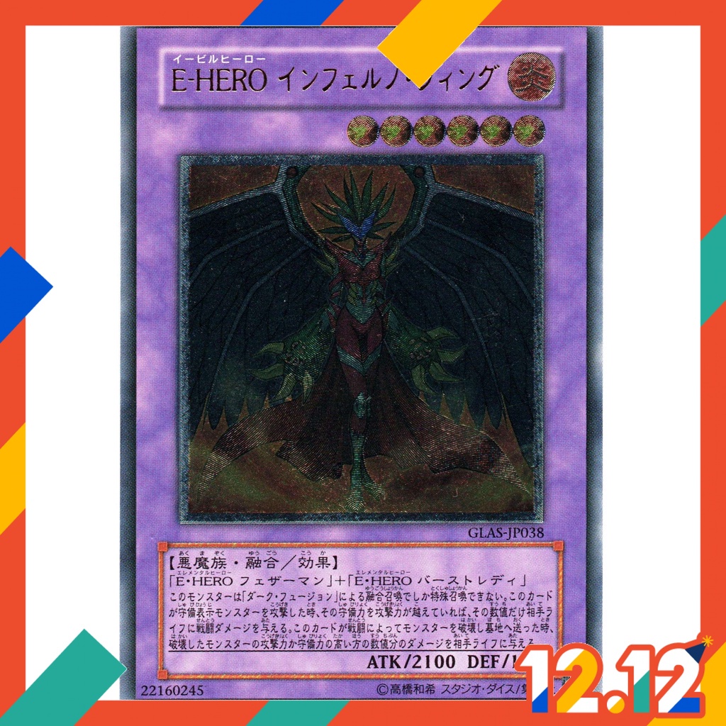 Yu-Gi-Oh Japanese GLAS-JP038 Evil HERO Inferno Wing Ultimate Rare | Shopee Malaysia