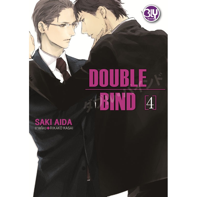 Bongkot Bongkoch BLY Novel Book Title Story DOUBLE BIND 4 (Final Volume) | Shopee Malaysia