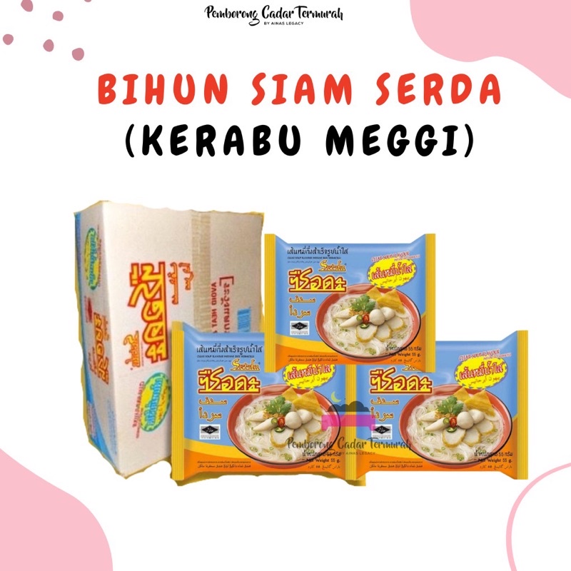 BIHUN SUP SIAM SERDA HALAL (1 KOTAK x 30PCS) BIHUN SUP SIAM BIHUN ...