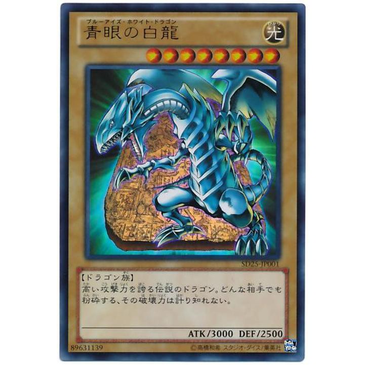 YUGIOH QCAC-JP021 SD25-JP001 KC01-JP004 SDRB-AE001 Blue-Eyes White Dragon | Shopee Malaysia
