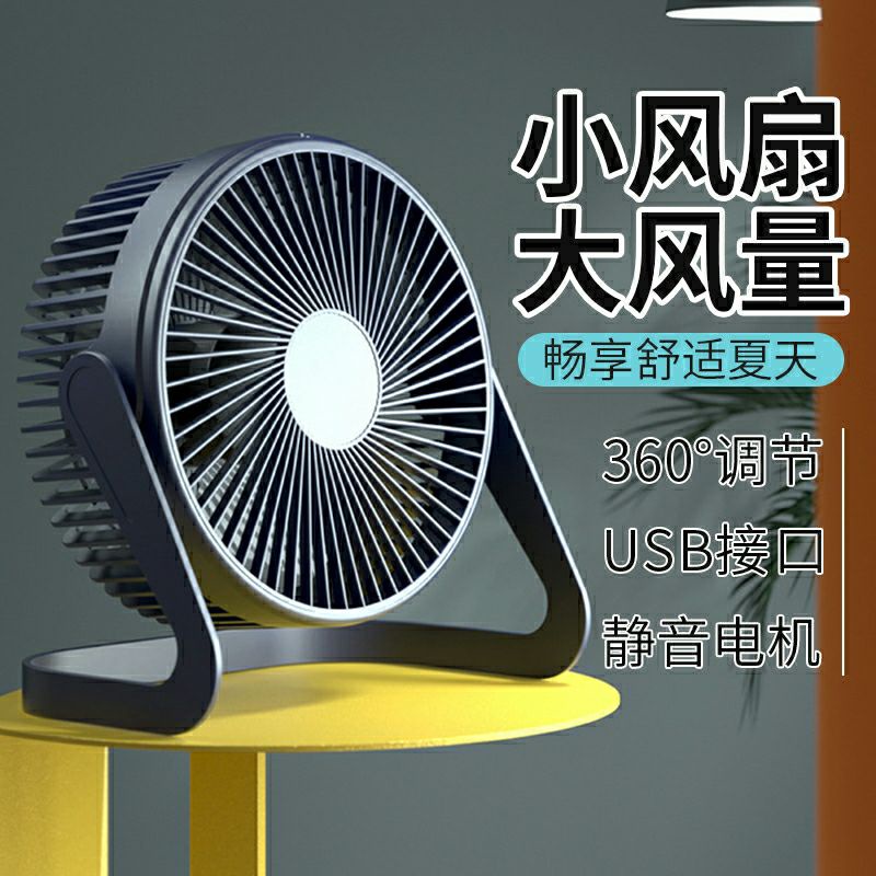 🔥 5 INCH USB FAN / TASK USB FAN / COMPUTER TABLE FAN | Shopee Malaysia