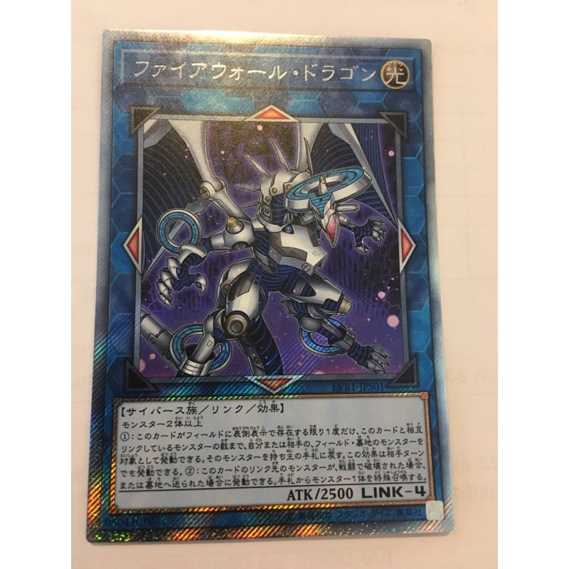 Yugioh Firewall dragon LVB1-JPS01 Extra secret rare | Shopee Malaysia
