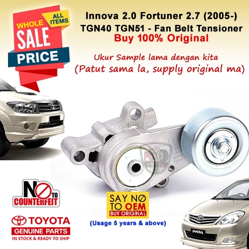 Innova 2.0 Fortuner 2.7 (06-) Fan Belt Tensioner 7PK2300 TGN40 TGN51 ...
