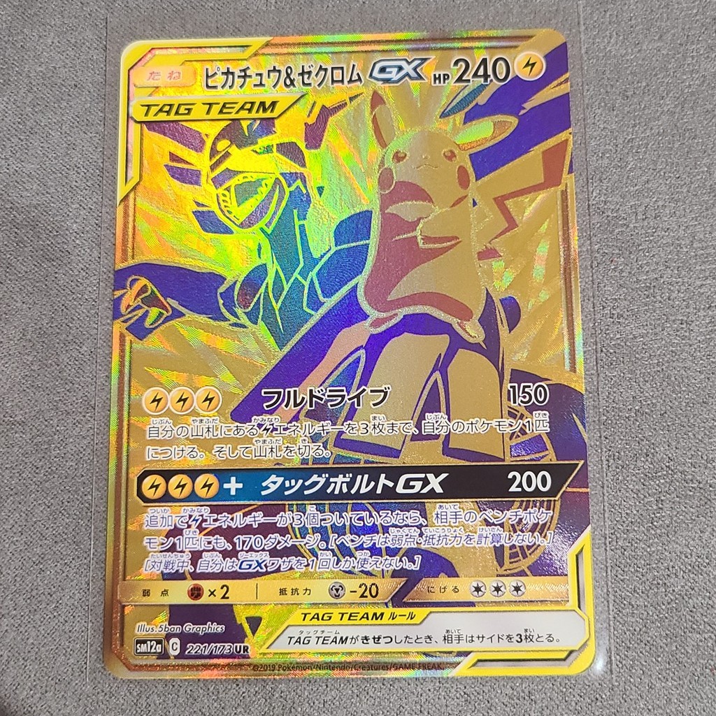 PTCG Pokemon Card Pikachu & Zekrom GX 221/173 GOLD UR SM12a Tag Team ...