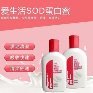 SOD Face Cream (100g) | Shopee Malaysia