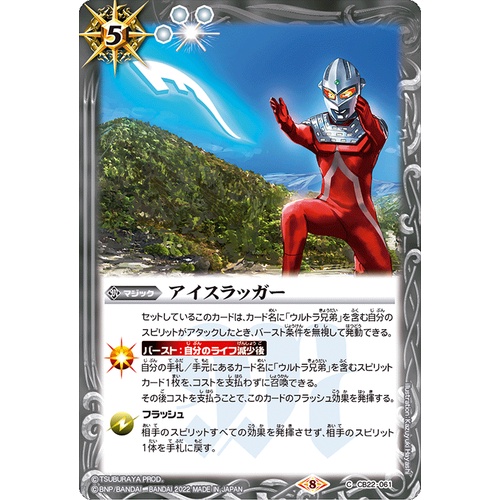 Ultraman: -The Inherited Light CB22-061 Eye Slugger (Common) | Shopee ...
