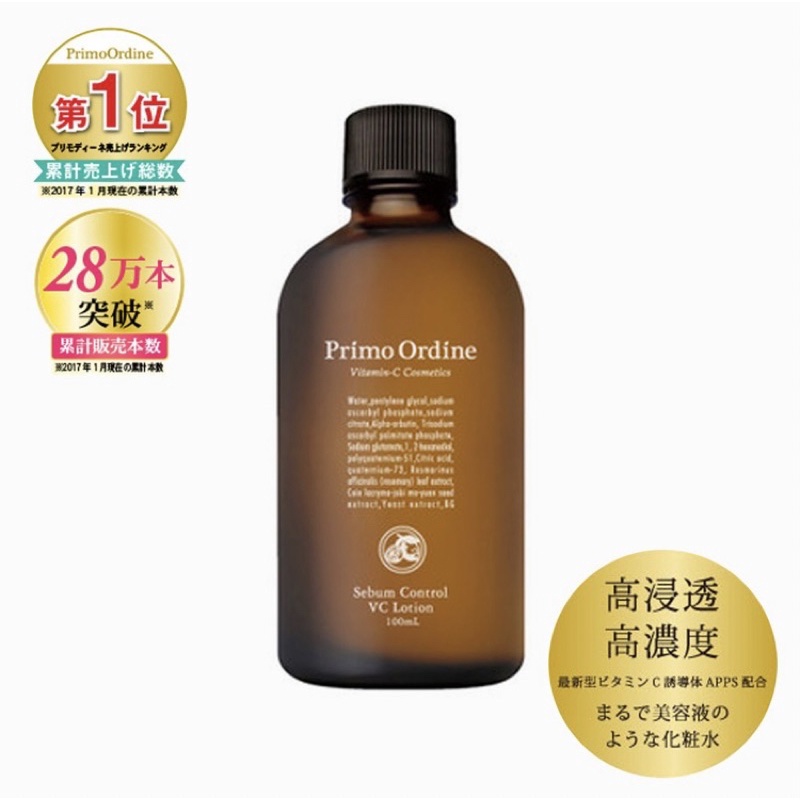 Japan Primo Ordine VC Vitamin Multi-Effect Revitalizing Lotion 100ml ...