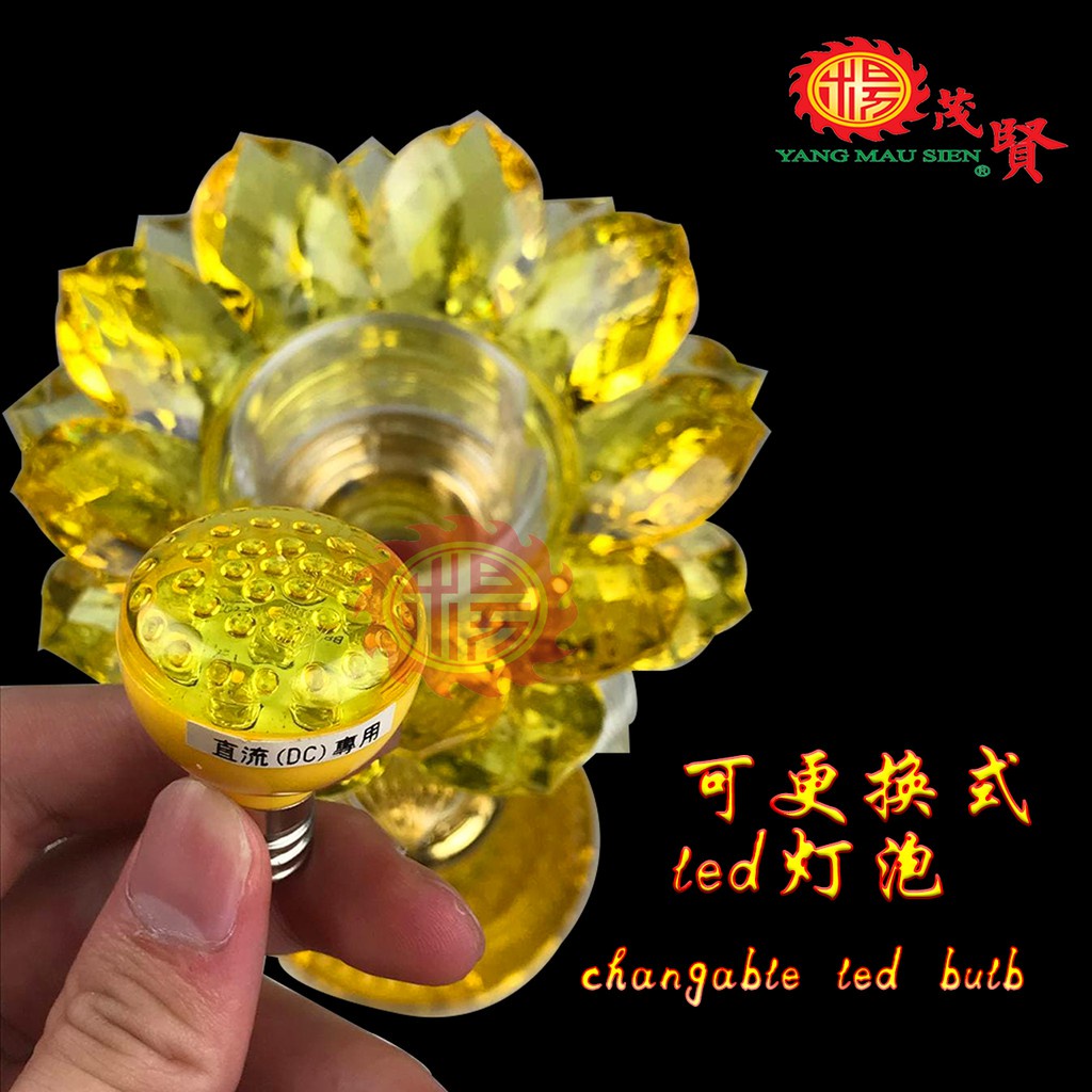 YMS 双龙行莲花灯 神臺燈 Led (改良割电) 蓮花燈 观音灯 祖先灯 Praying Lotus Lamp Light 拜神灯 供佛灯 ...