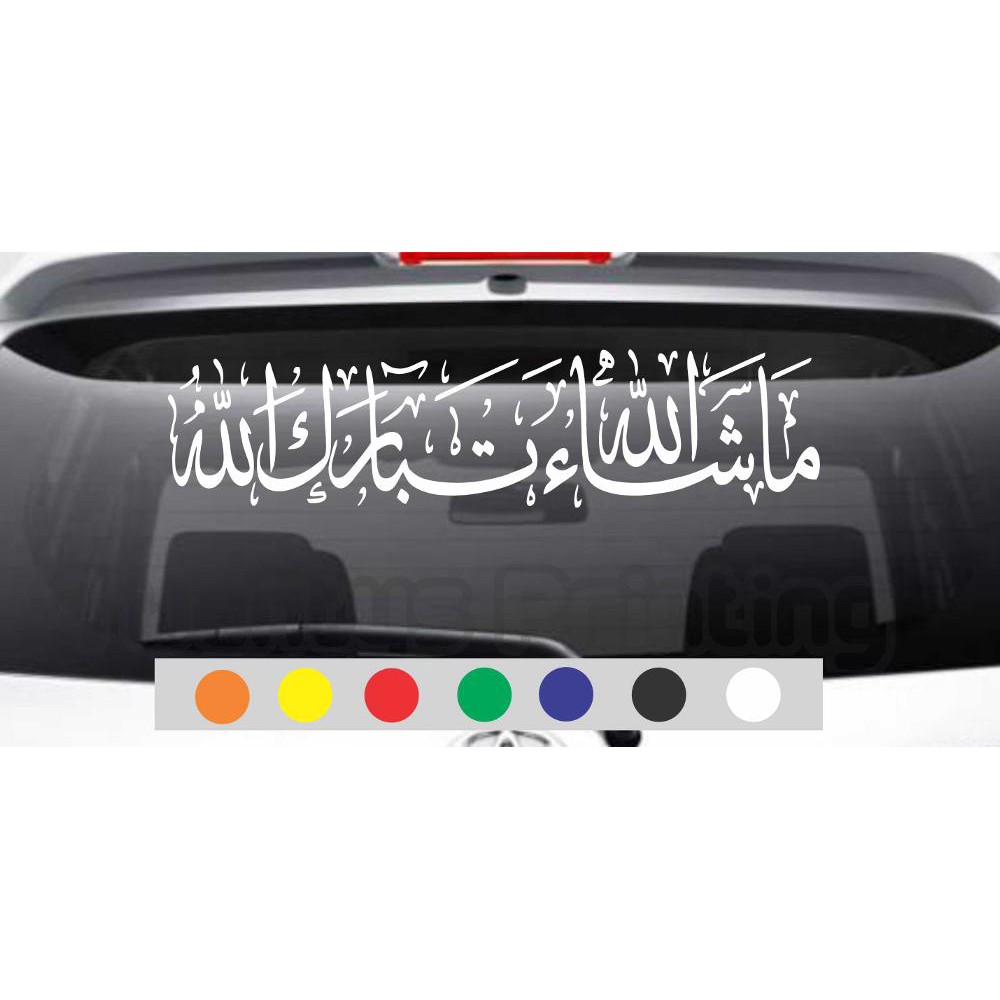 Masha Allah tabarokalloh calligraphy sticker car sticker | Shopee Malaysia