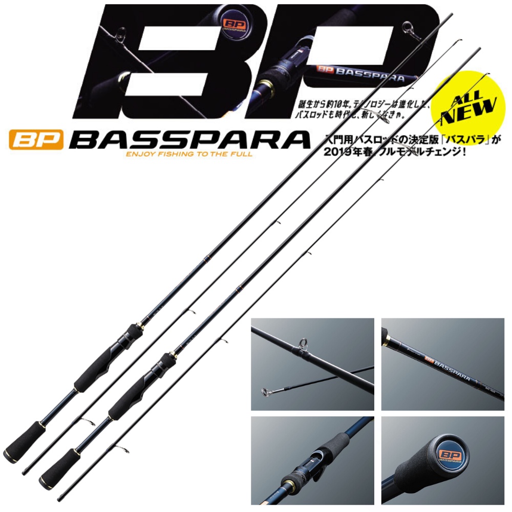 Major Craft Basspara Series 2 Piece Spinning Fishing Rod | Shopee Malaysia
