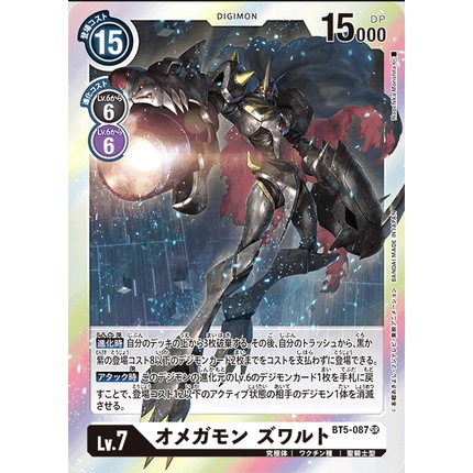 BT5-087 / SR - Omegamon Zwart Digimon TCG [RB1] | Shopee Malaysia