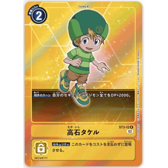 Digimon TCG ST3 / ST3-12 TK Takeru (ST12/13 AA) | Shopee Malaysia