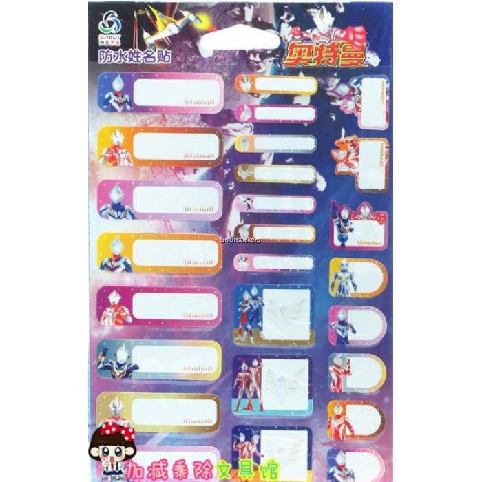 Handwritten Name Stickers - Ultraman | Shopee Malaysia