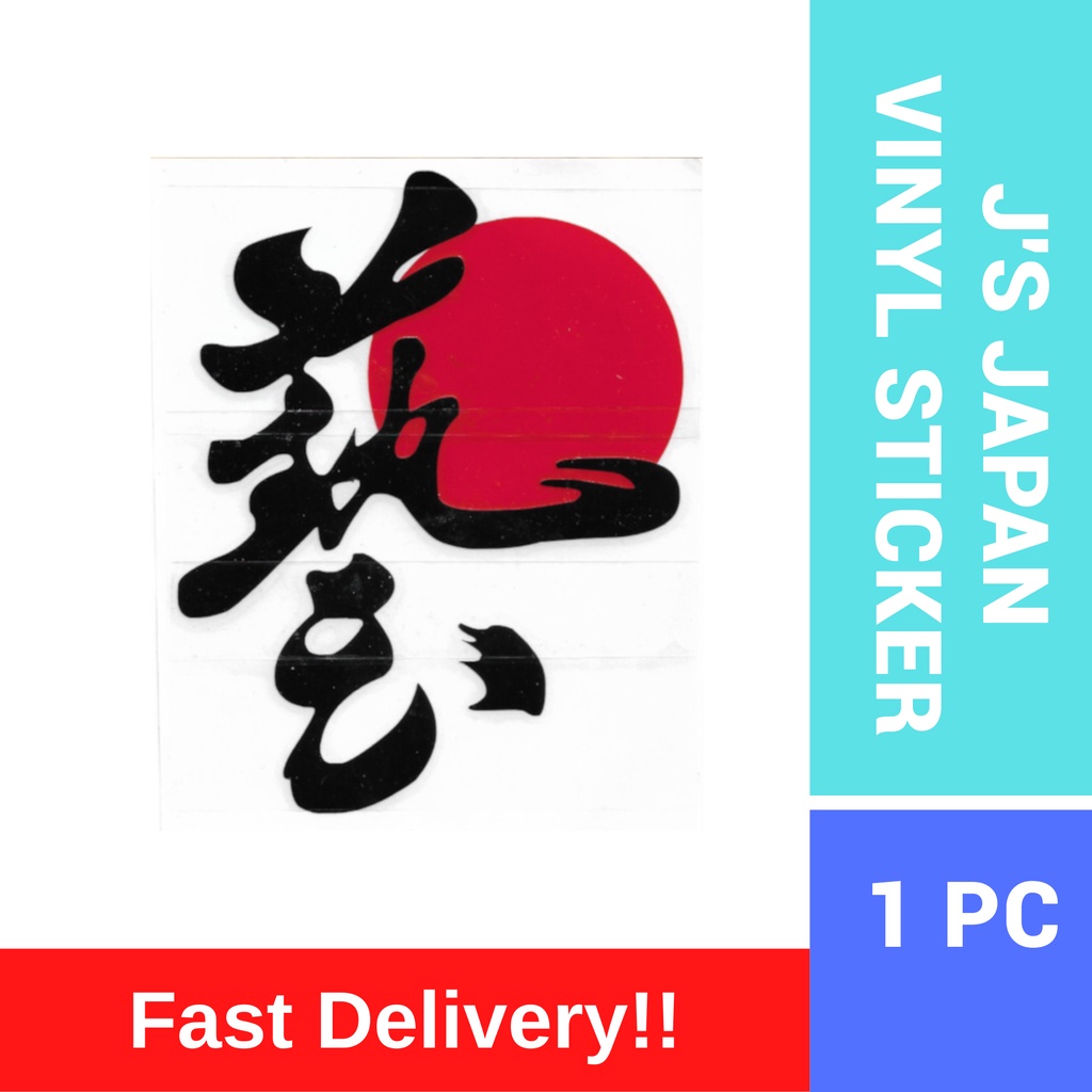 "藝" JAPANESE ART STICKER JS JAPAN STICKER JS RACING HONDA CAR STICKER ...