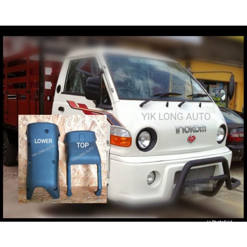 INOKOM LORIMAS AU26 STEERING COVER TOP AND LOWER [ MADE IN KOREA ...