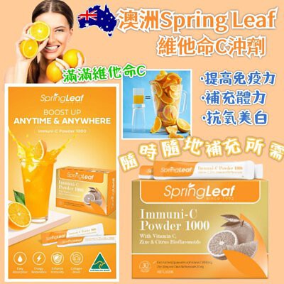 100% IMPORT Springleaf Immuni-C Powder 1000 2g x 30 Sachets | Shopee ...