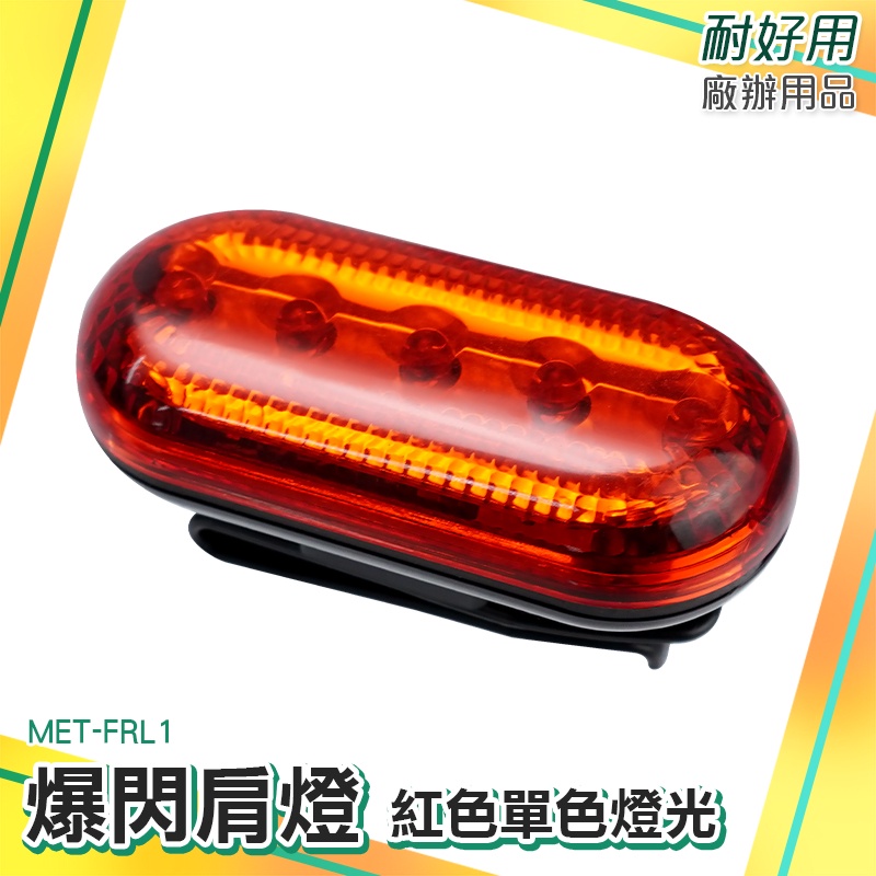 Durable Factory Office Supplies Night Running Warning Shoulder Clip Flashing Light Military ...