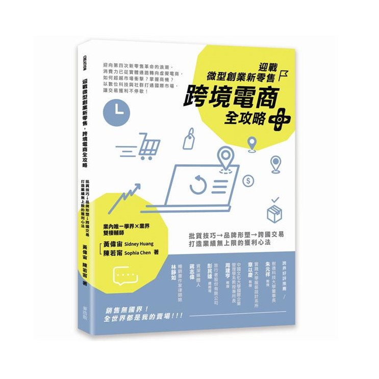 Fighting The Miniature Entrepreneurship New Retail, Cross-Border E ...