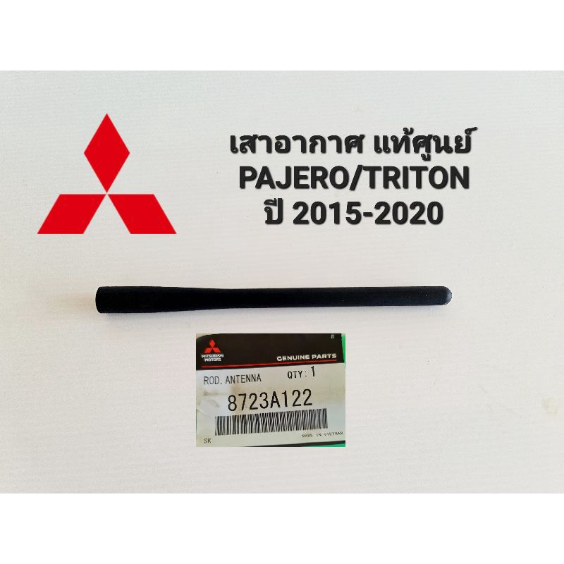 Genuine PAJERO/TRITON Antenna 2015-2020 (8723A122) | Shopee Malaysia