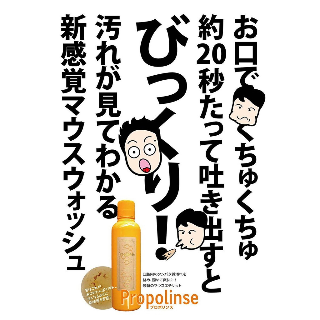 【Ready Stock】 Original Propolinse【Japan🇯🇵🌸 】 Mouthwash Pure 600ml ...