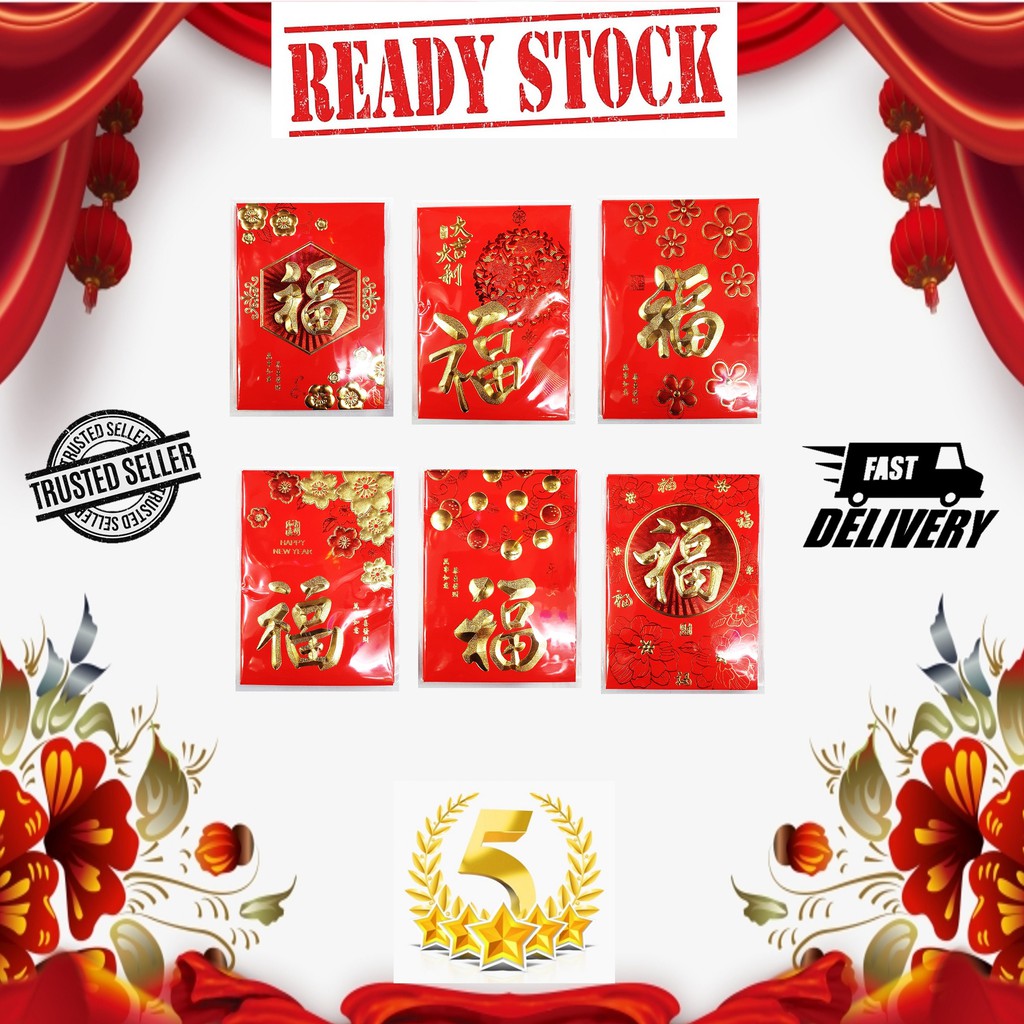 [ CPS ] CNY/新年 - 红包 福 2020 / CNY 2020 Red Packet (Lucky Sign)- Small ...