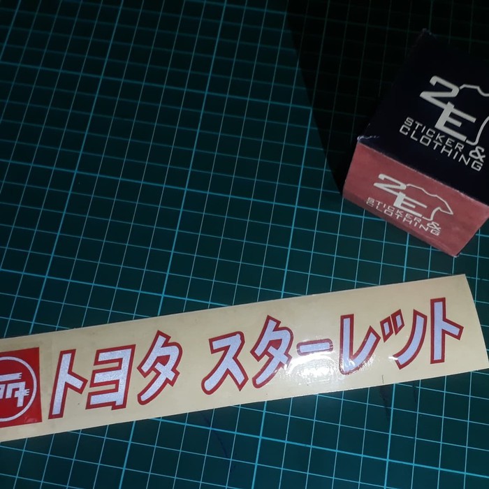 Toyota STARLET Japan sticker | Shopee Malaysia