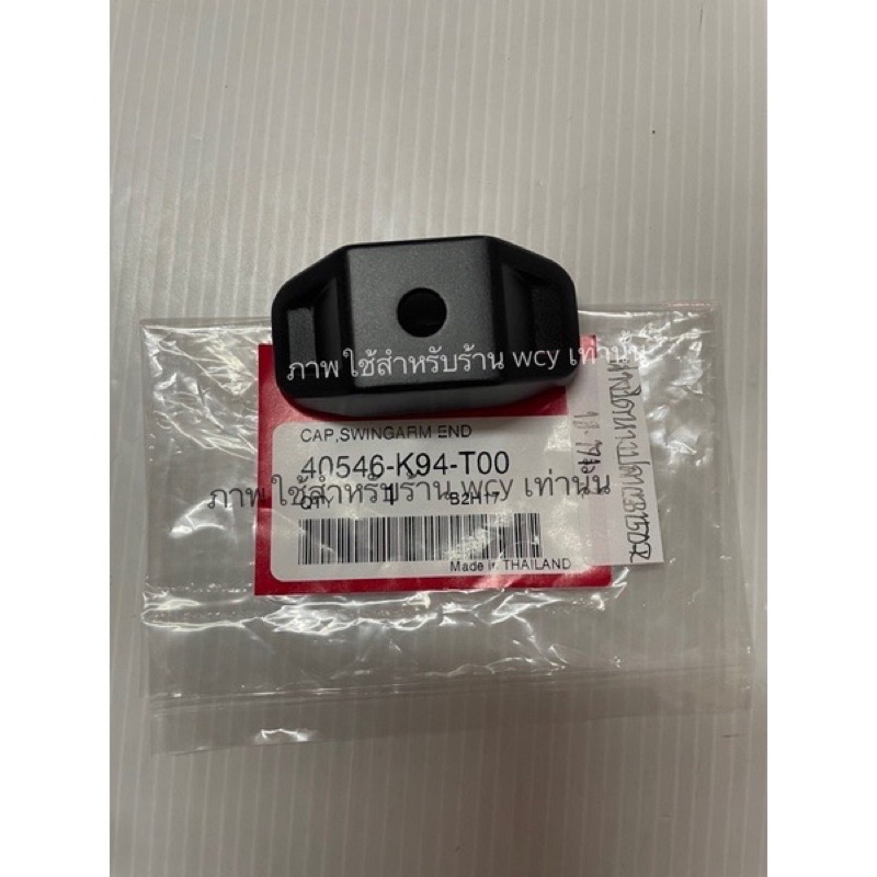Fish Tail Cover CB150R/CB300R Genuine Center Pick ** Per 1 Piece (40546 ...