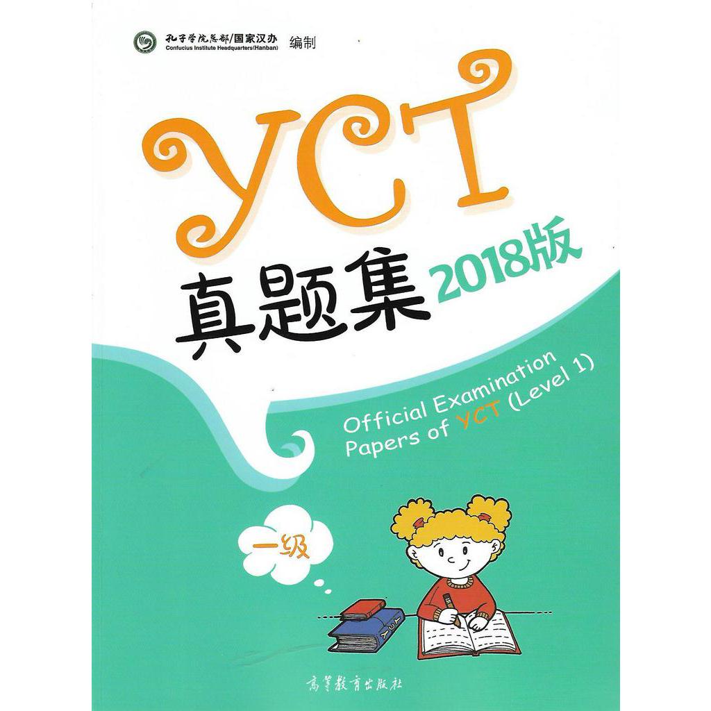 Ready Stock《YCT 真题集（2018版）》第一级 / Official Examination Papers of YCT ...
